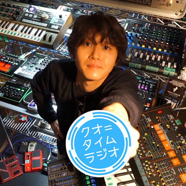 クオ＝タイムラジオ | stand.fm